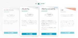 【最新版】 VYONDのクーポンコード（Coupon Code）について